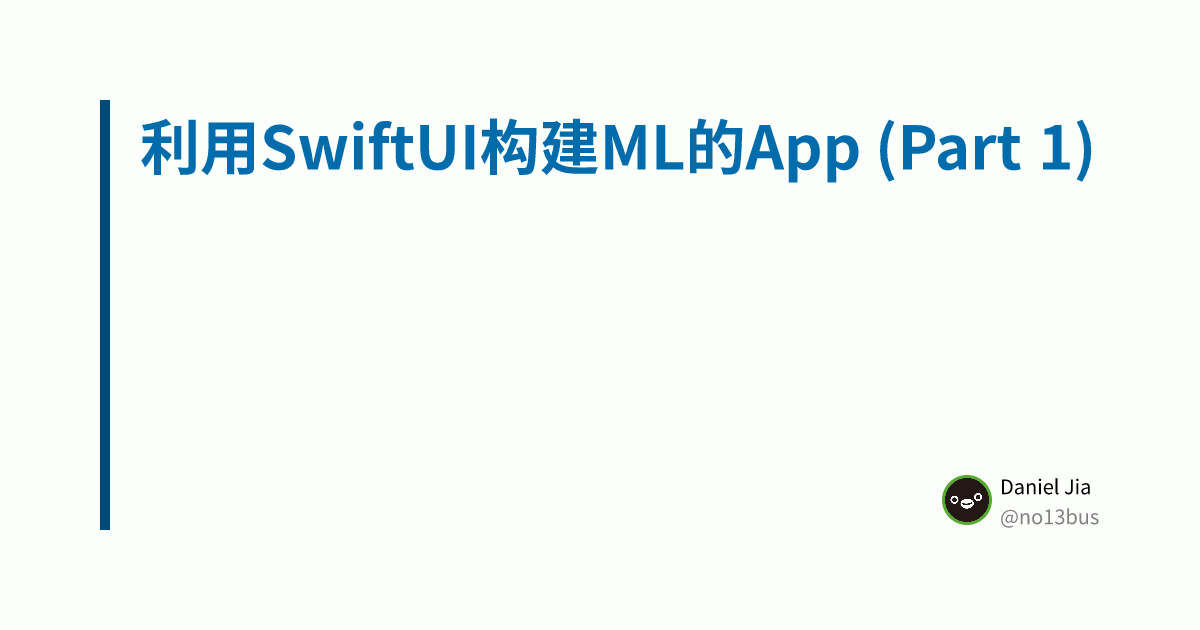 利用swiftui构建ml的app Part 1 Danieljia 的博客